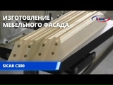 Комбинированные станки SICAR C300 и С400 (W) - купить по доступным ...